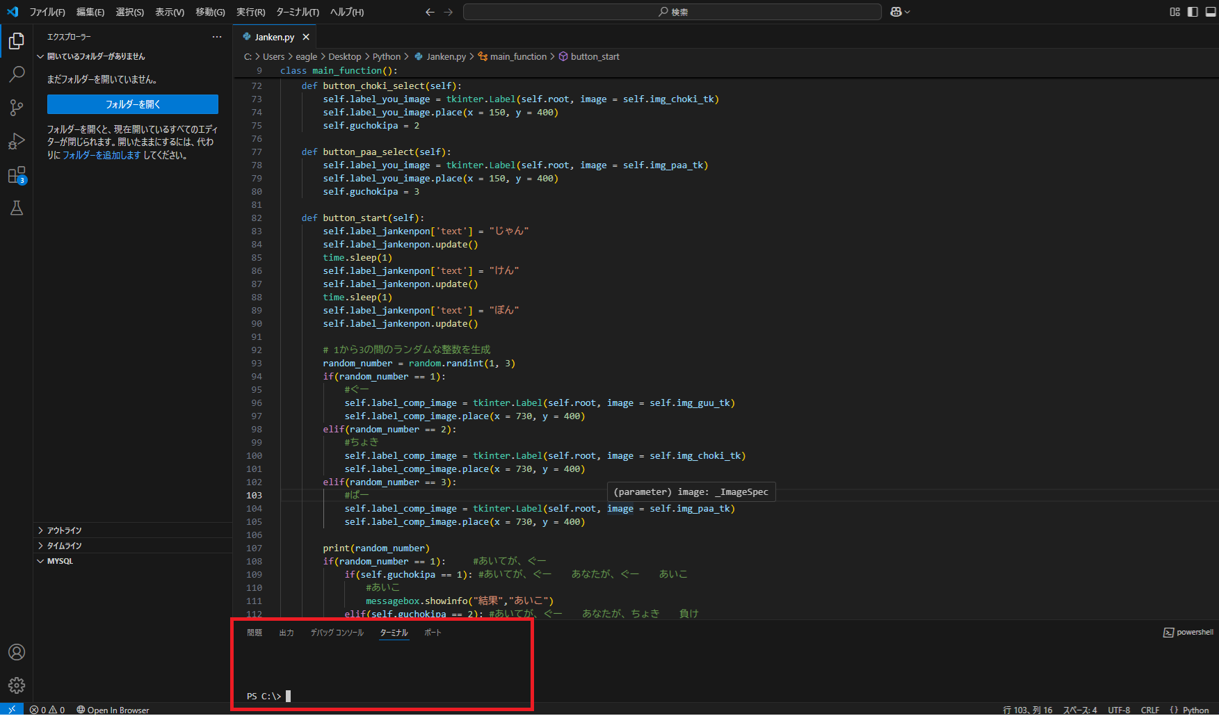 OpenPyXL Pythonでエクセル操作 – インストール方法 | フティポン.com